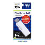 PicoDrive L3 レビュー デメリット グリーンハウス USB 3.0対応 パスワードロック機能付 | 有限会社 オフィス純和風